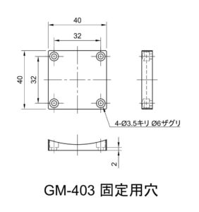 GM-403_fix | 光学機器の設計･開発･製造 – ツクモ工学